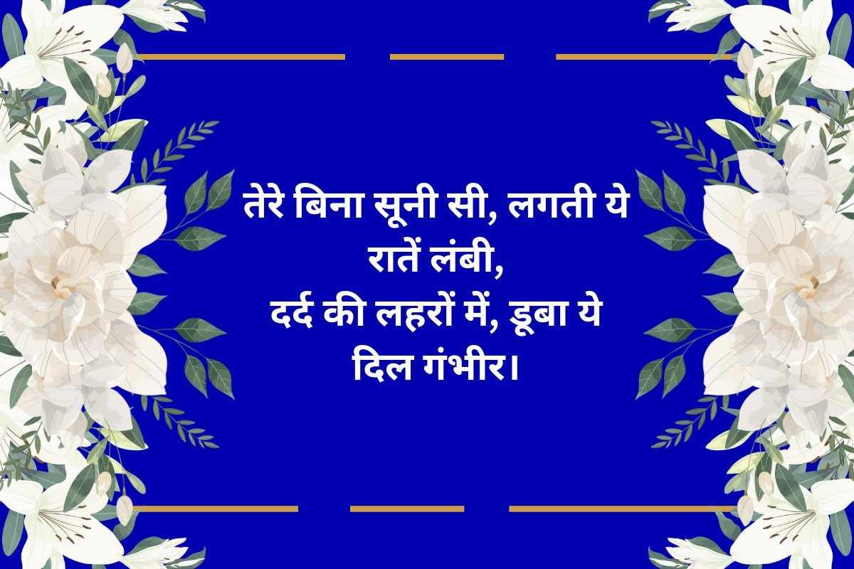 280+ Deep Love Shayari in Hindi - डीप लव शायरी इन हिंदी